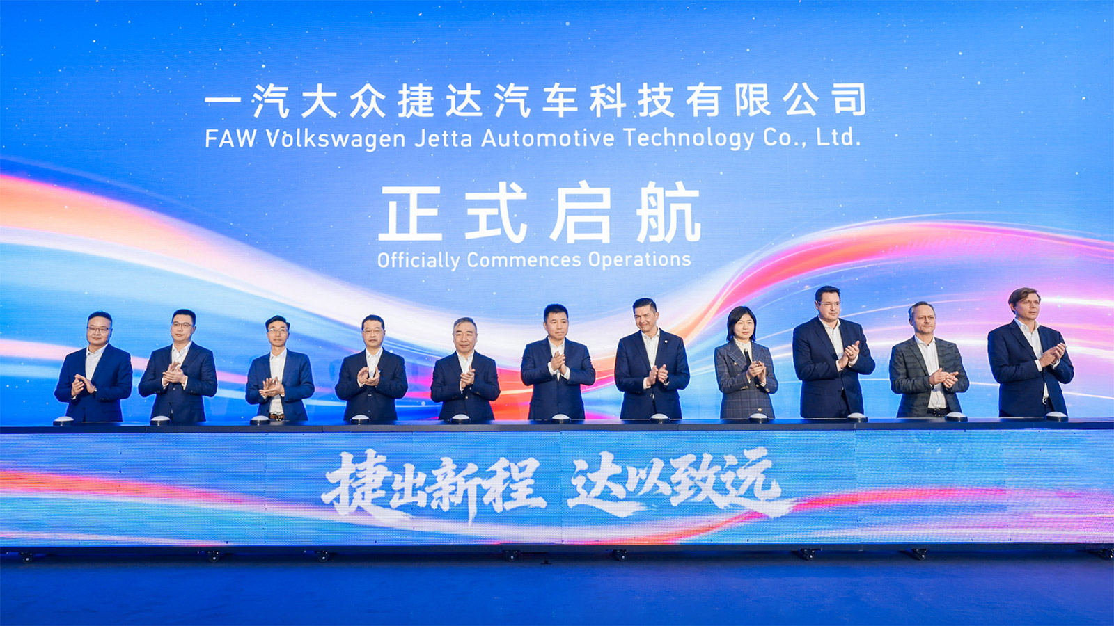 VW's Jetta brand launches new China entity, 1st model to debut this ...